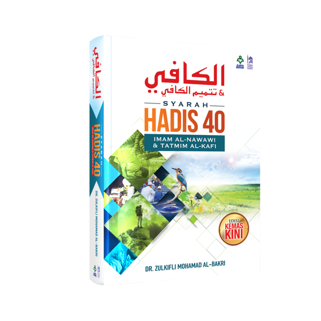 Al-kafi Syarah Hadith 40 & Tatmim AL-Kafi (Updated Edition) | Shopee ...