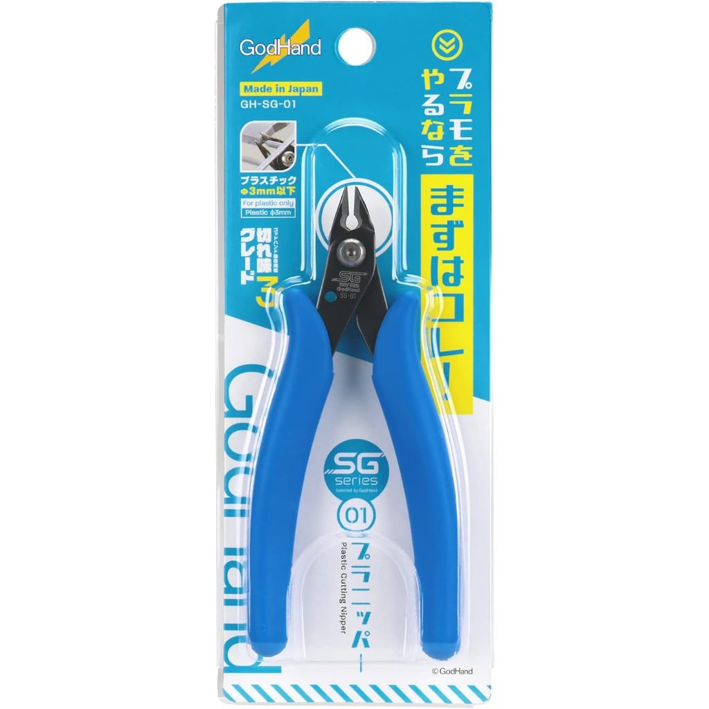 God Hand Pla Nipper (Hobby Tool) | Shopee Singapore