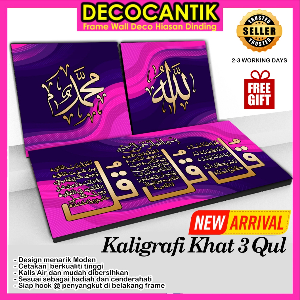 NEW DESIGN 3 QUL | KALIGRAFI KHAT | FRAME | FRAME WALL DECORATION ...