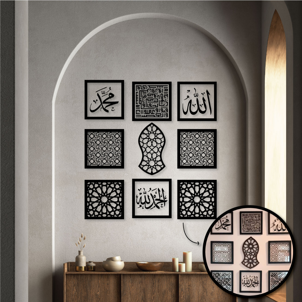 Islamic Wall Art Allah Muhammad Capal Islamic Bismillah Alhamdulilah ...