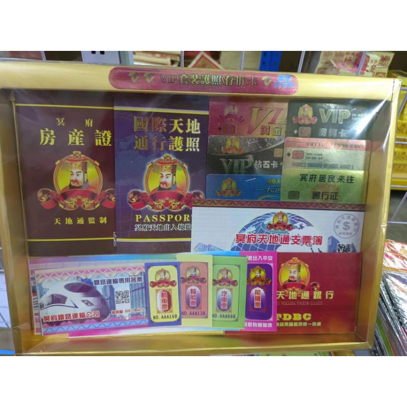 Bank Card Passport Check Airplane Ticket Train Ticket Ticket Moving ...