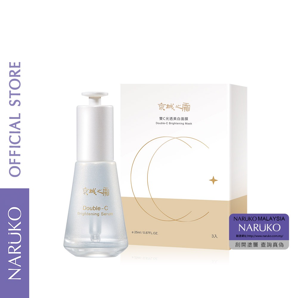 Jing Cheng Double-C + Brightening Mask (3 Sheets) | Shopee Singapore
