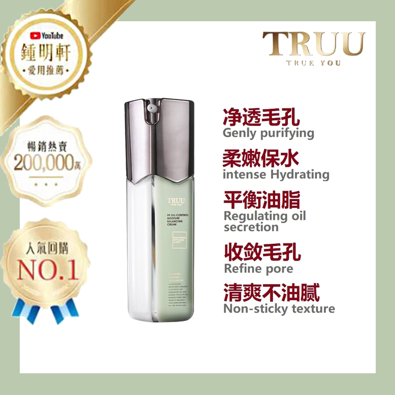 TRUU Oil-Control Moisture Balancing Cream 50G 99控油保濕平衡乳【混和肌救星】 | Shopee ...