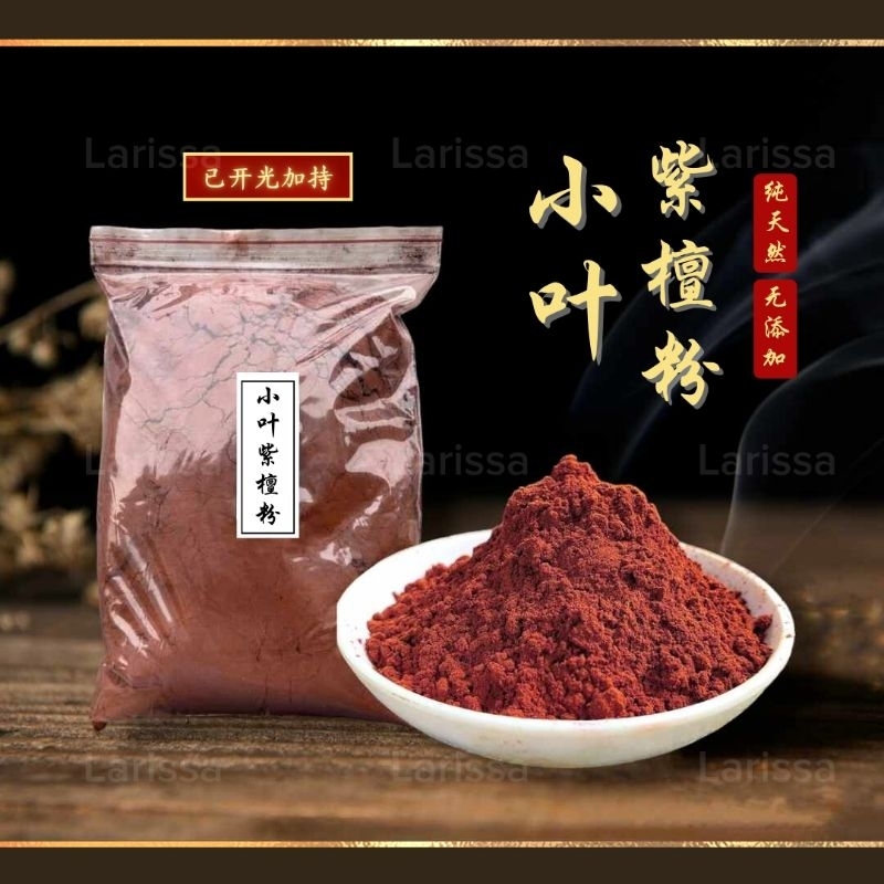 [Consecrated Blessing] Indian Small Leaf Red Sandalwood Powder 50g/250g ...