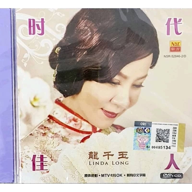 Linda Long Long Long DVD Karaoke+CD | Shopee Singapore