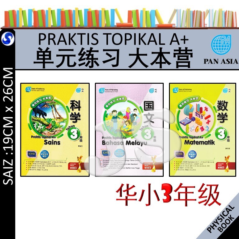 Unit Practice Base Camp Grade 3 PRAKTIS TOPIKAL A+TAHUN 3 KSSR SEMAKAN ...