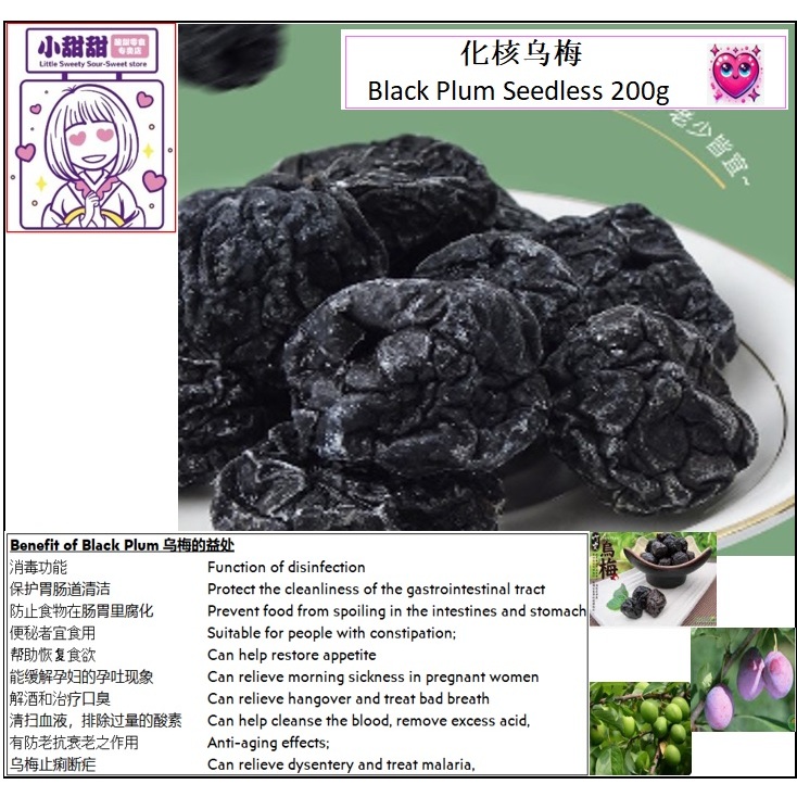 化核乌梅 Black Prune Seedless 250G/500G/1KG To Eat | Shopee Singapore