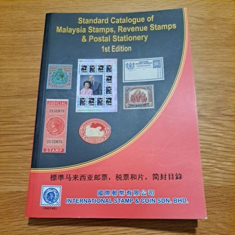 ISC Standard Stamp Catalogue of 2018 | Shopee Singapore