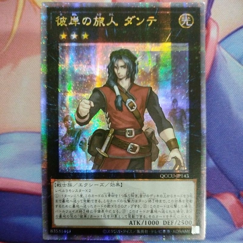 YUGIOH QCCU-JP143 Dante Traveler of The Burning Abyss (QCSER) | Shopee Singapore