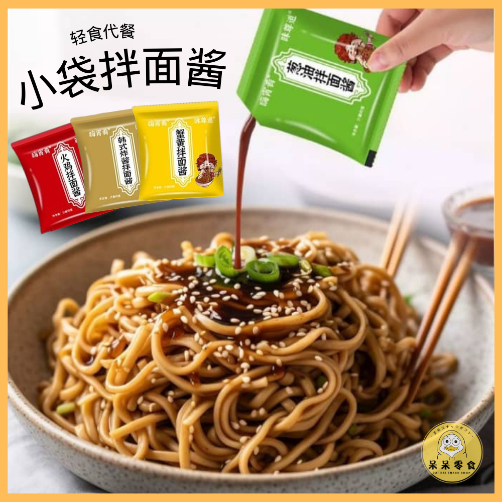 Low-Fat Meal Replacement Noodles Sauce Sauce Pack Scallion Oil Noodles ...