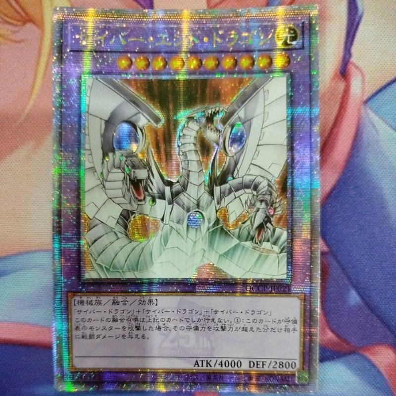 YUGIOH QCCP-JP021 Cyber End Dragon (QCSER) | Shopee Singapore