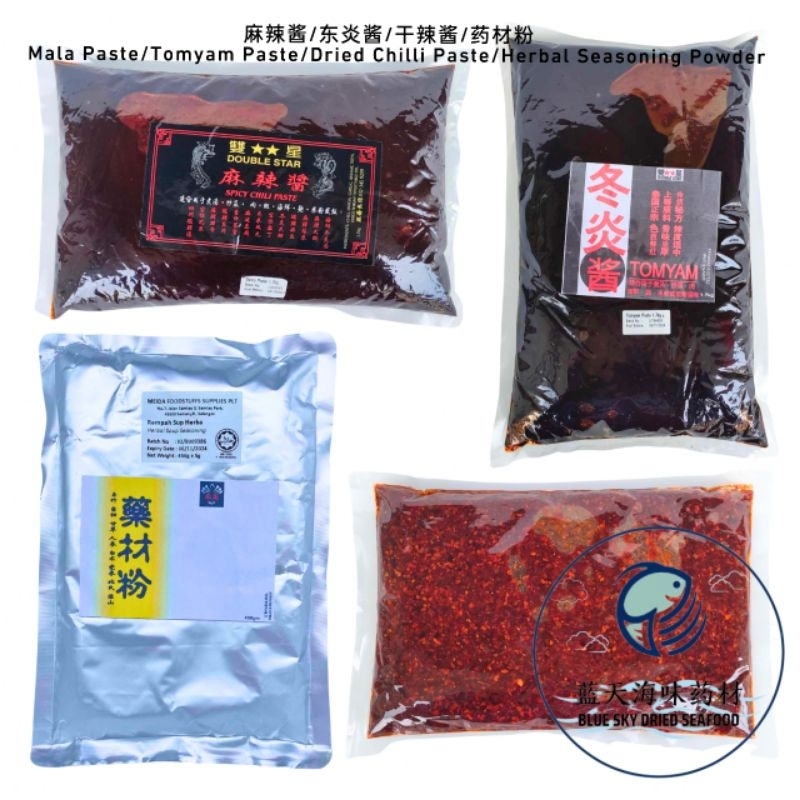 麻辣酱/东炎酱/干辣酱/药材粉 Mala Sauce/Tomyam Sauce/Dried Chilli Sauce/Herbal ...