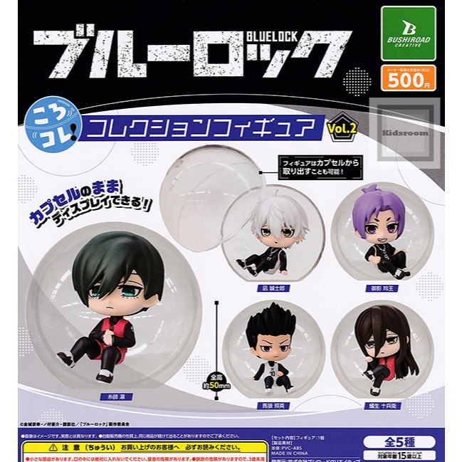 [Bushiroad] Blue Lock Koro Kore Collection Figure Vol 2 蓝色监狱扭蛋 ...