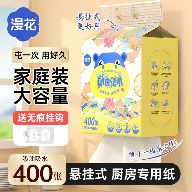 厨房纸巾厨房抹布Kitchen tissue towel hanging removable oil-absorbent tissue for ...