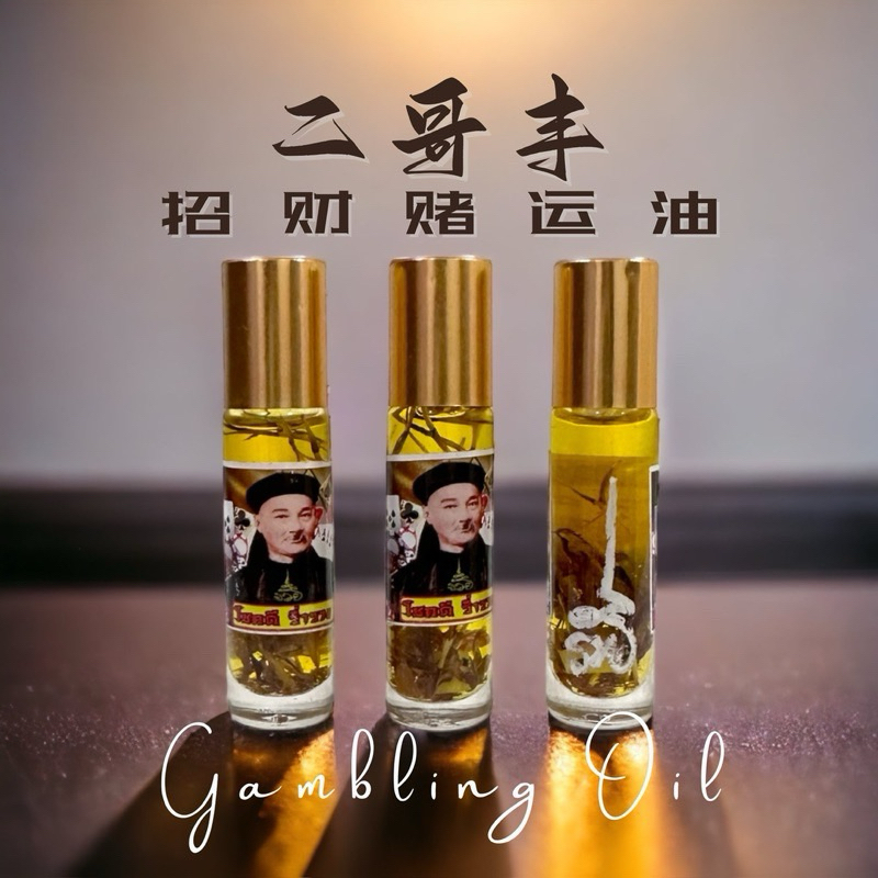 Erge Feng Zhaomi du Luck Oil (Fortune Prosperity Business Smooth ...