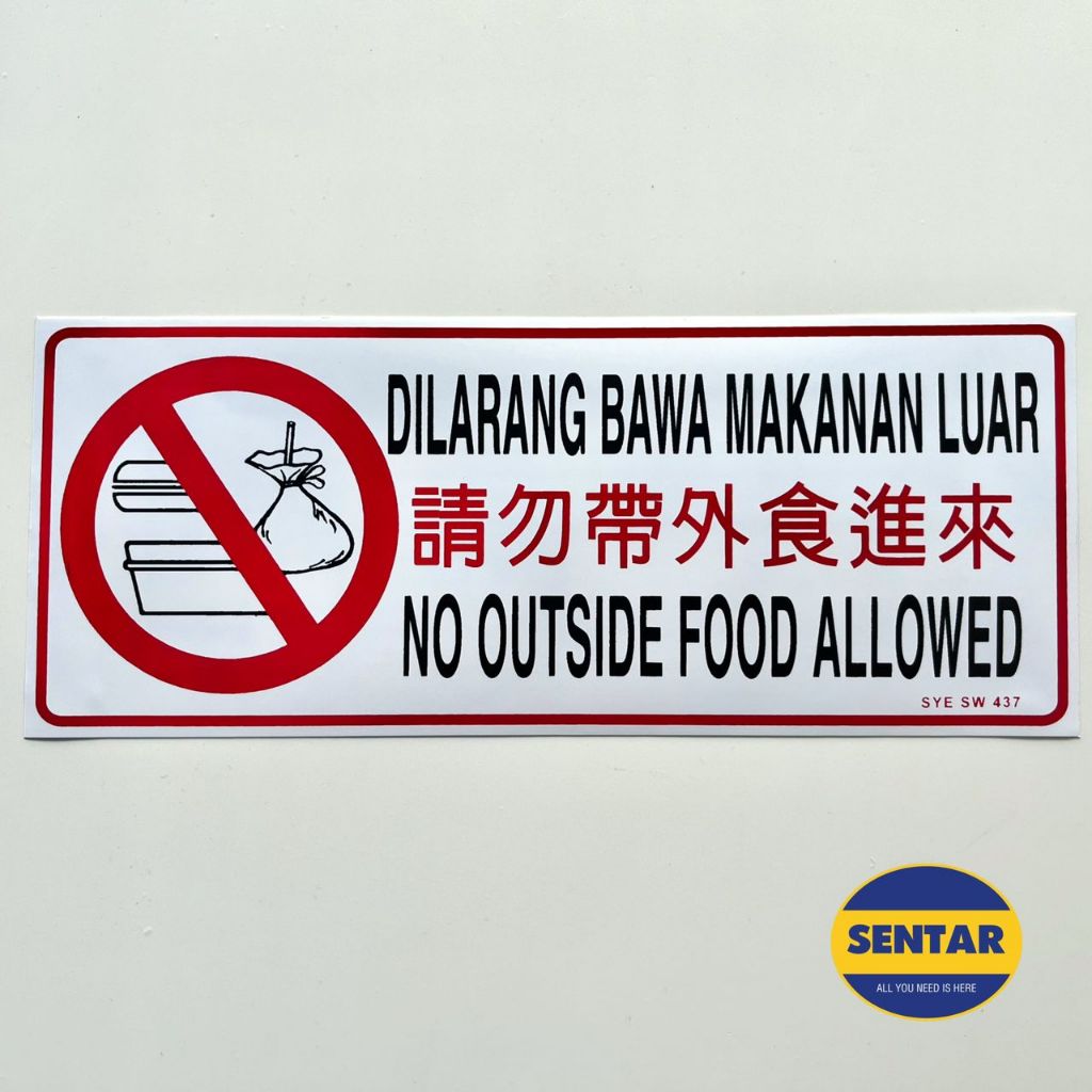 No Outside Food Allowed SHIN-YIH SW437 Sign Sticker 19.8cm x 12cm ...