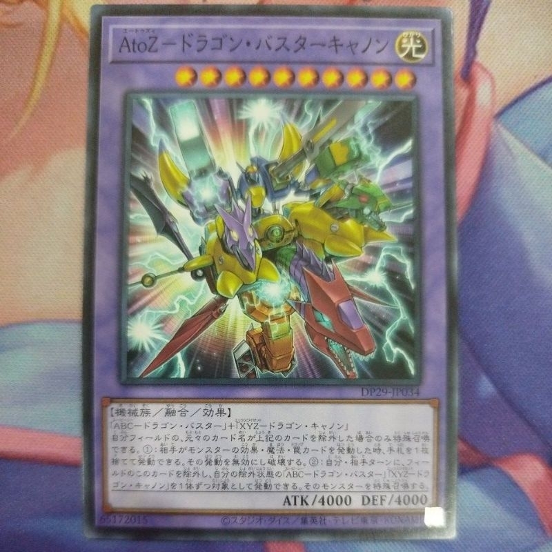 YUGIOH DP29-JP034 A-to-Z Dragon Buster Cannon (N) | Shopee Singapore