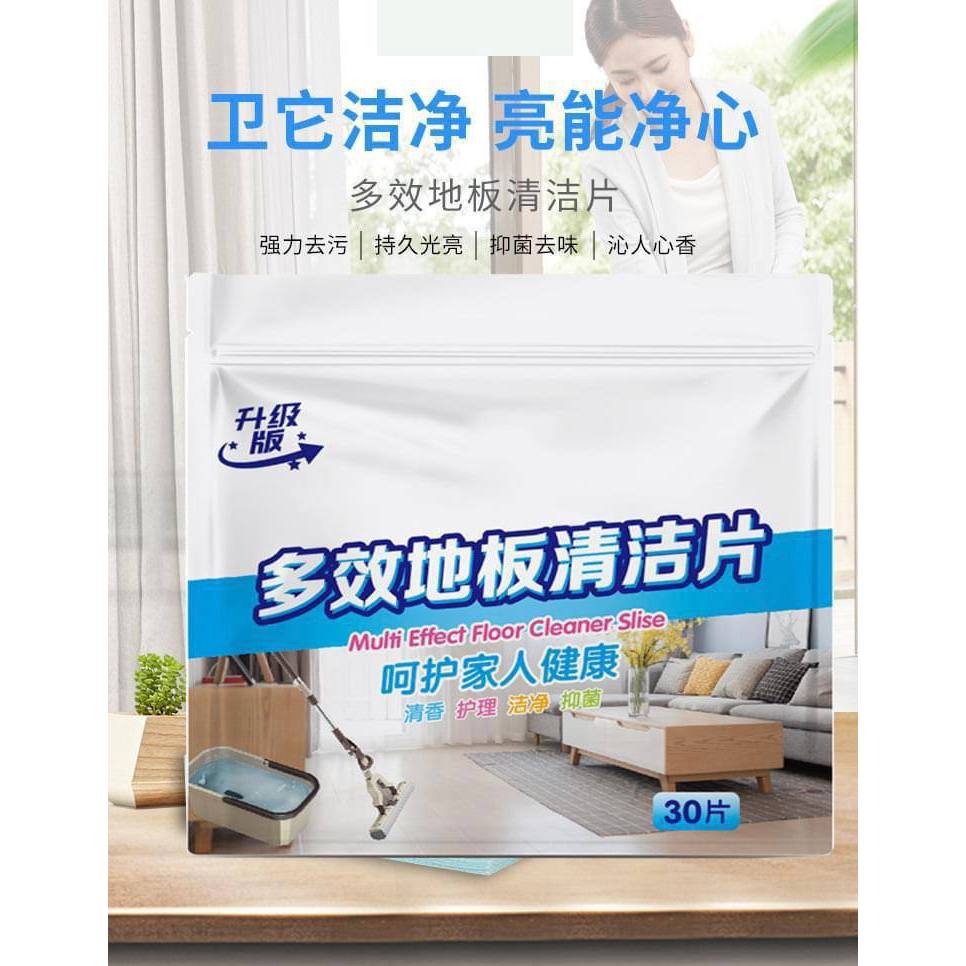 30PCS Multi-Effect Floor Cleaner Tablets Floor Cleaning Sheet Floor ...