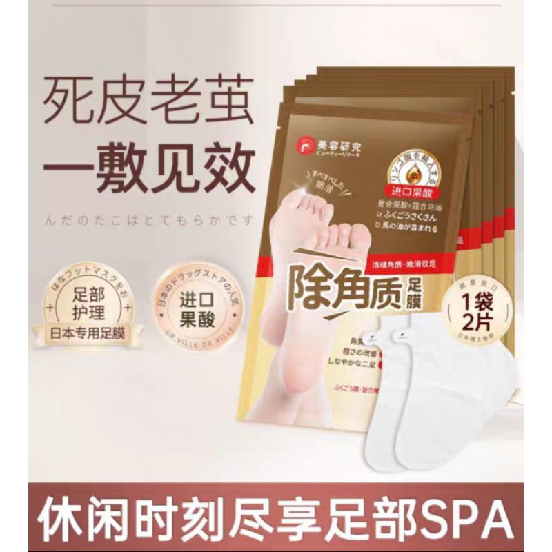 日本科技去脚足质膜 (Japan Technology Foot Peeling Mask) | Shopee Singapore