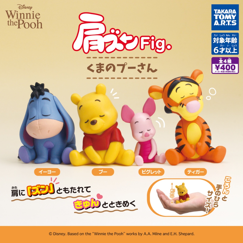 [Takara Tomy] Disney Katazun Winnie The Pooh Pooh Japanese Gacha ...