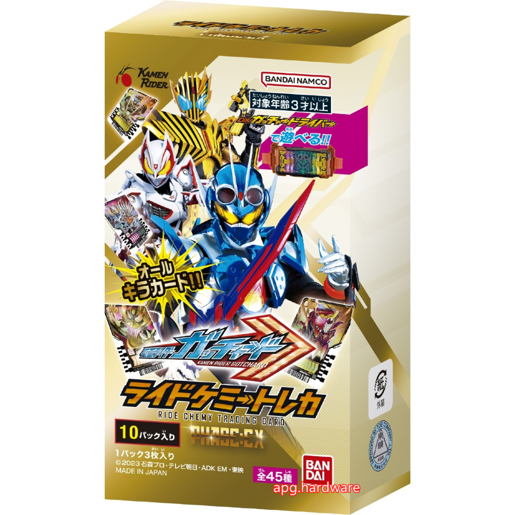 Bandai Kamen Rider Gotchard DX Ride Chemy Trading Card PHASE EX Box Set ...
