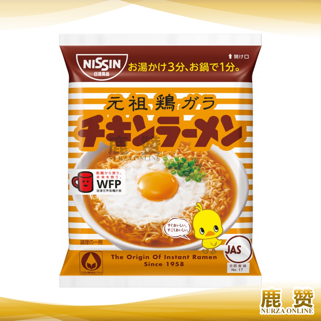 Nissin Instant Chicken Ramen 85g Japan | Shopee Singapore