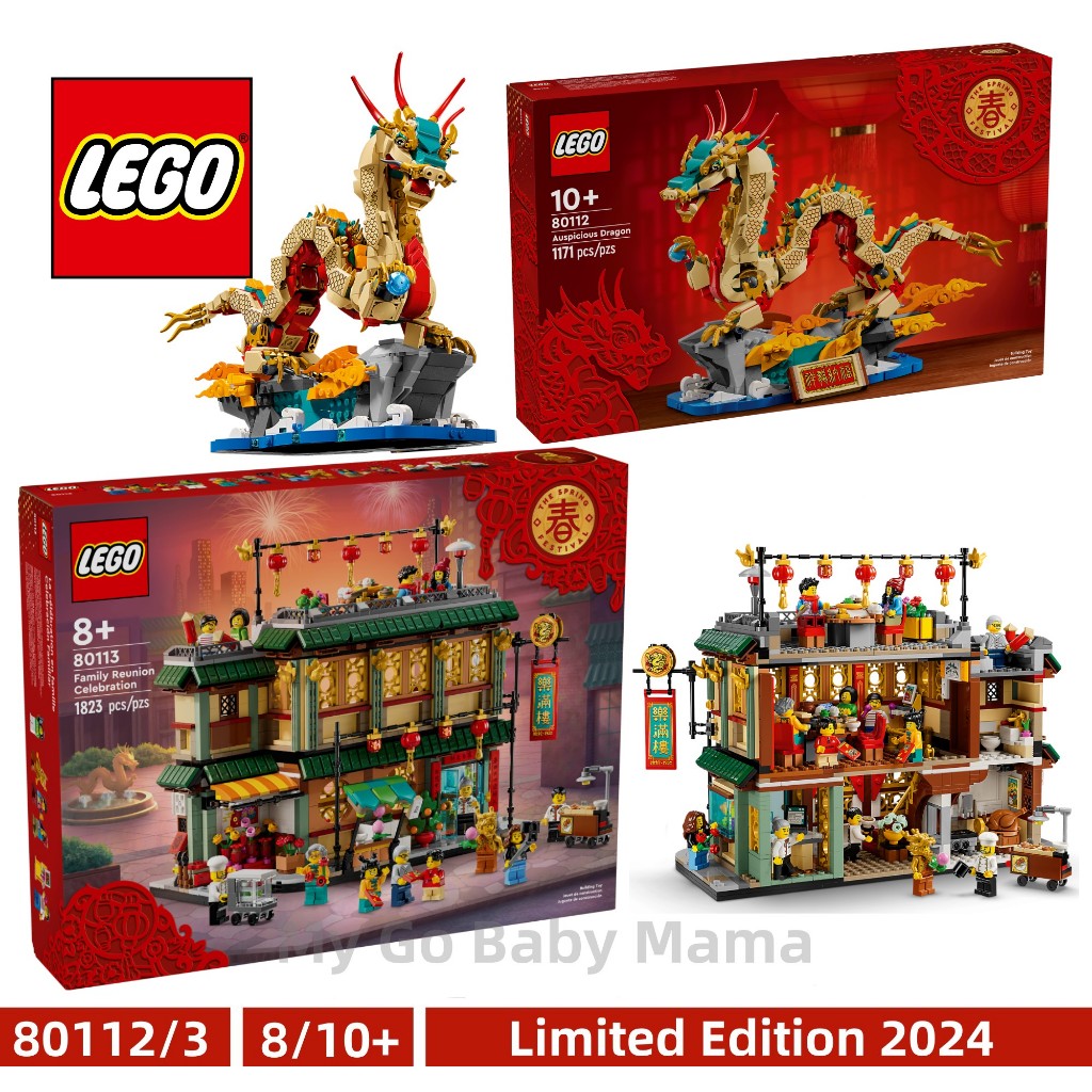LEGO 80112 Auspicious Dragon 80113 Family Reunion Celebration ( Limited ...