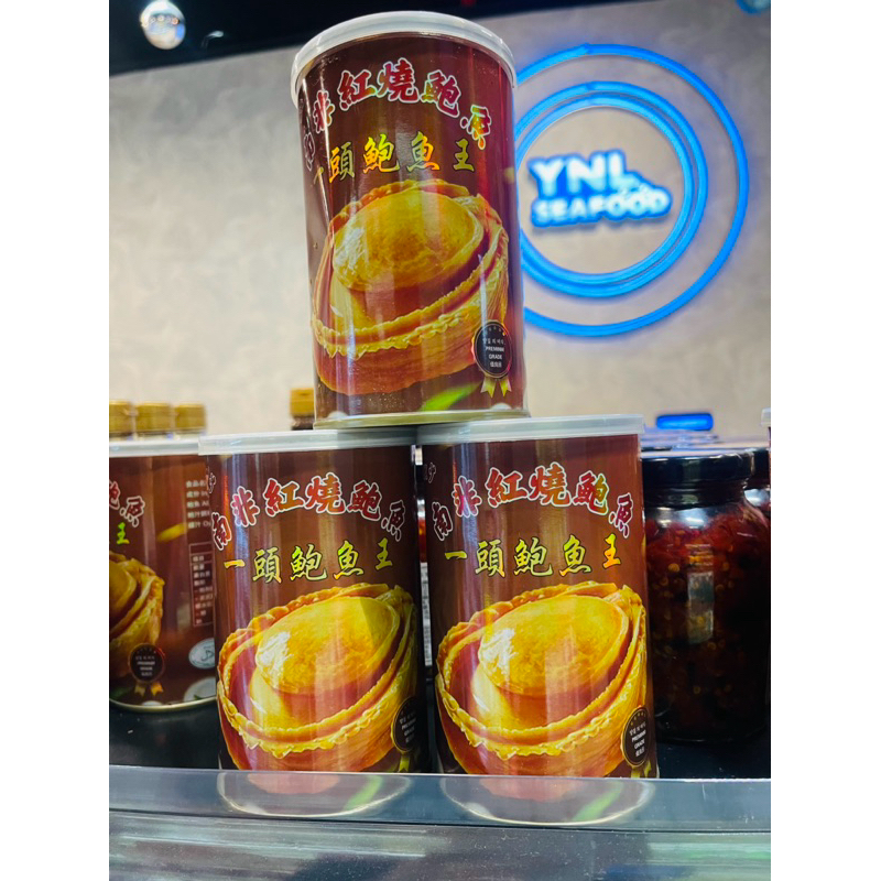 Premium 1头 红烧南非鲍鱼(3罐)/ South Africa braised Abalone King (3Can ...