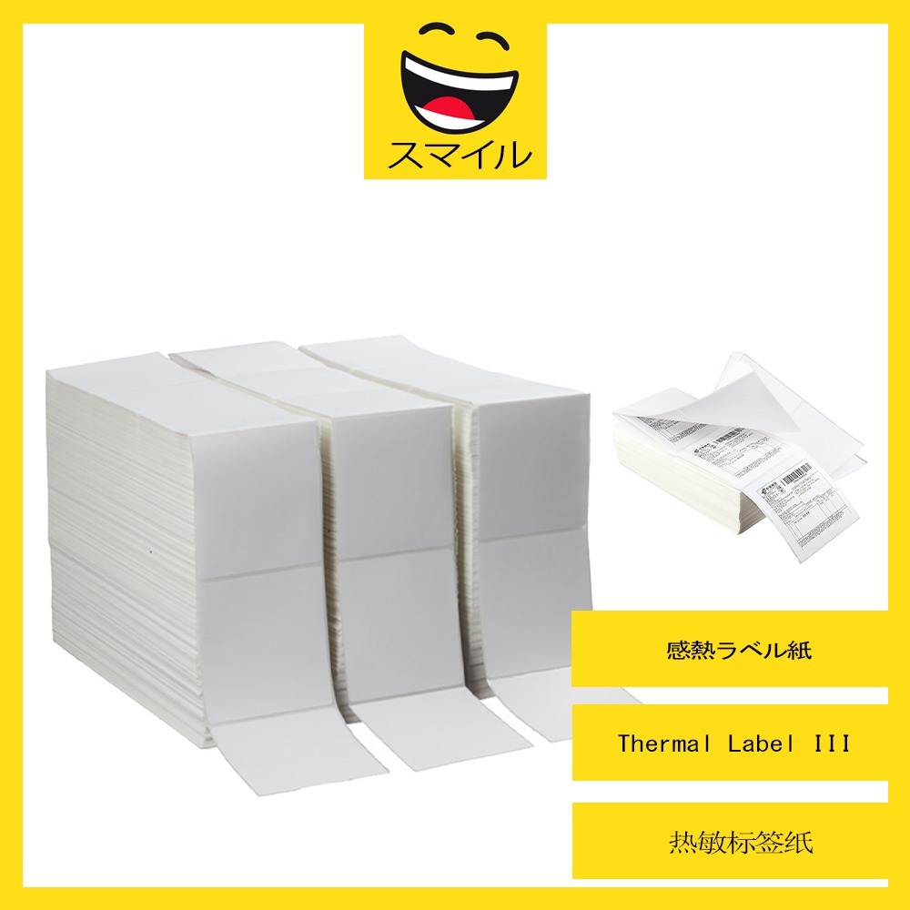 SUMAIRU Thermal Label Waybill Shipping Label Stack Logistic Barcode ...