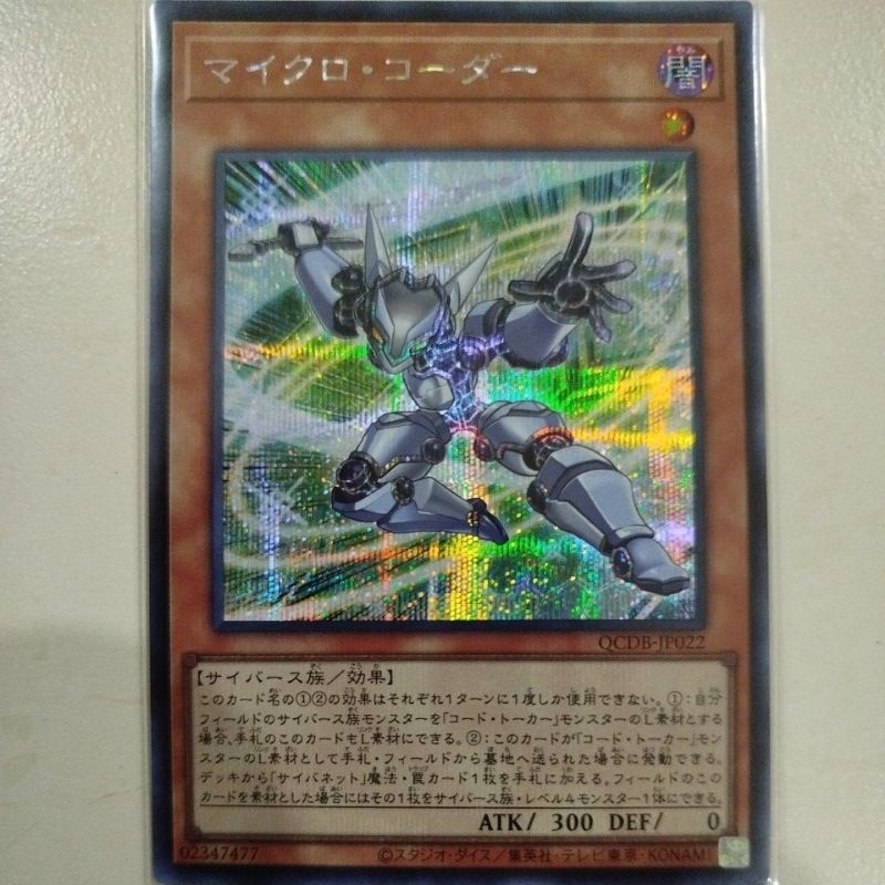 yugioh qcdb-jp022 Micro Coder (SER/SR) | Shopee Singapore