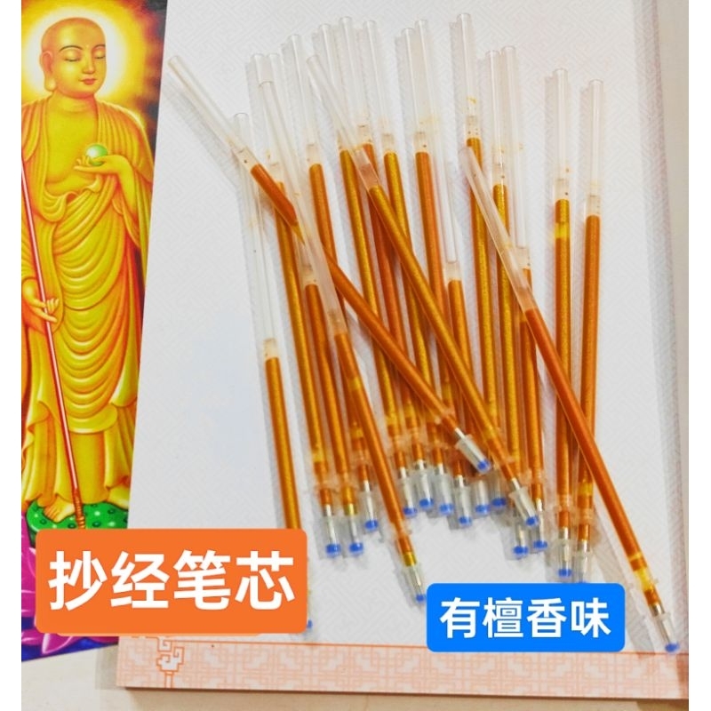Sandalwood Copying Sutra Refill Drawing Sutra Pen Drawing Sutra Heart ...