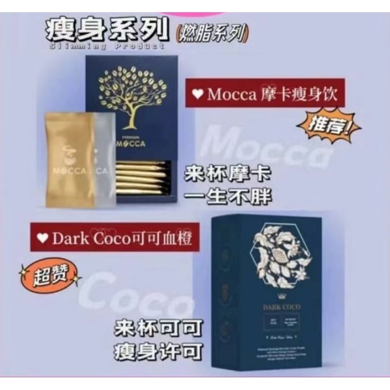 Food replacement Magic Mocca/Dark Coco 燃脂瘦身炭烤玉/黑可 14 packs/box | Shopee ...