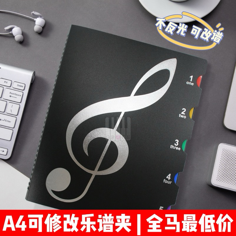 Remarkable Piano Sheet Music Score Clip Folder 多功能可修改乐谱文件夹 | Shopee ...