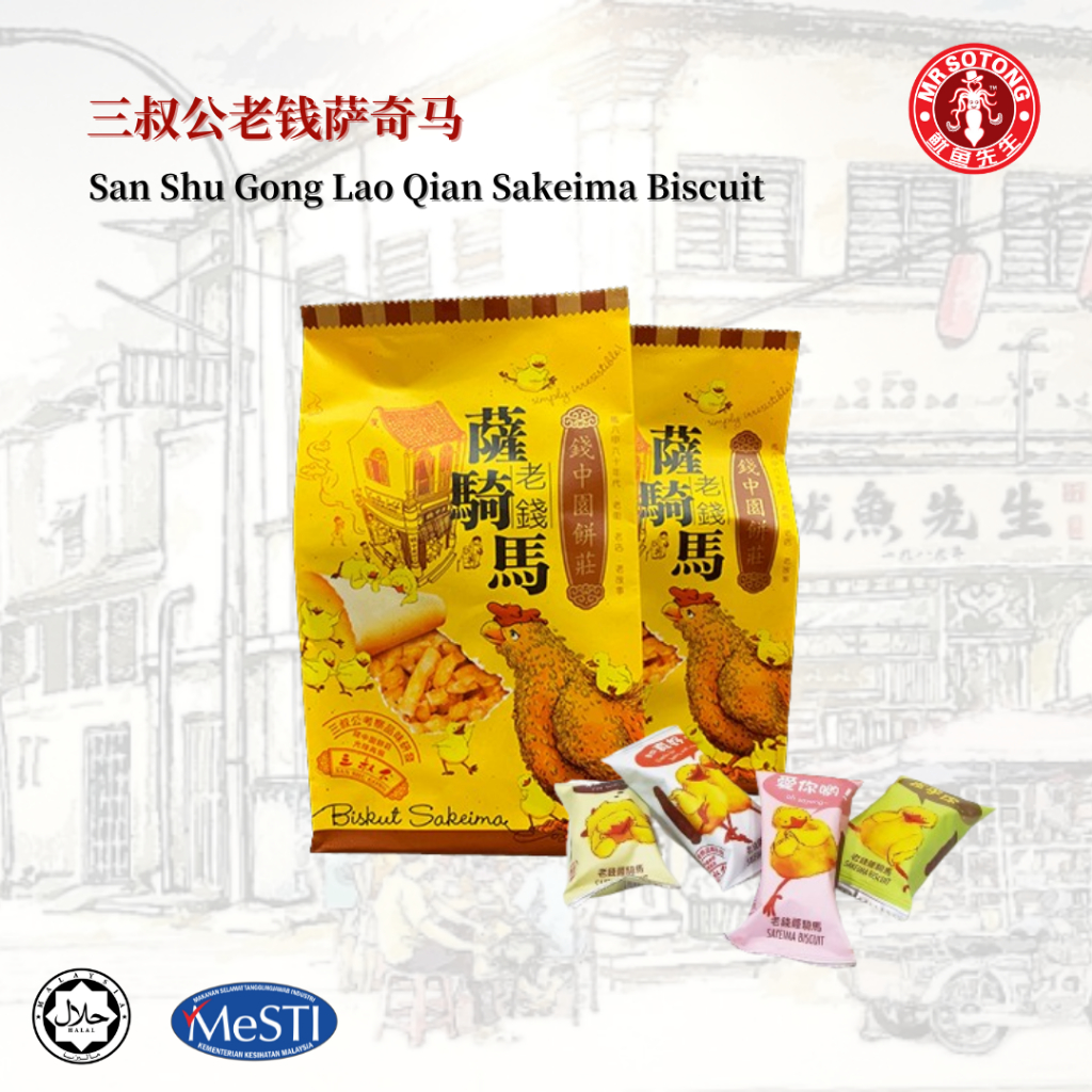 [San Shu Gong San Shu Gong] Sakeima Biscuit 160g 8pack | Shopee Singapore