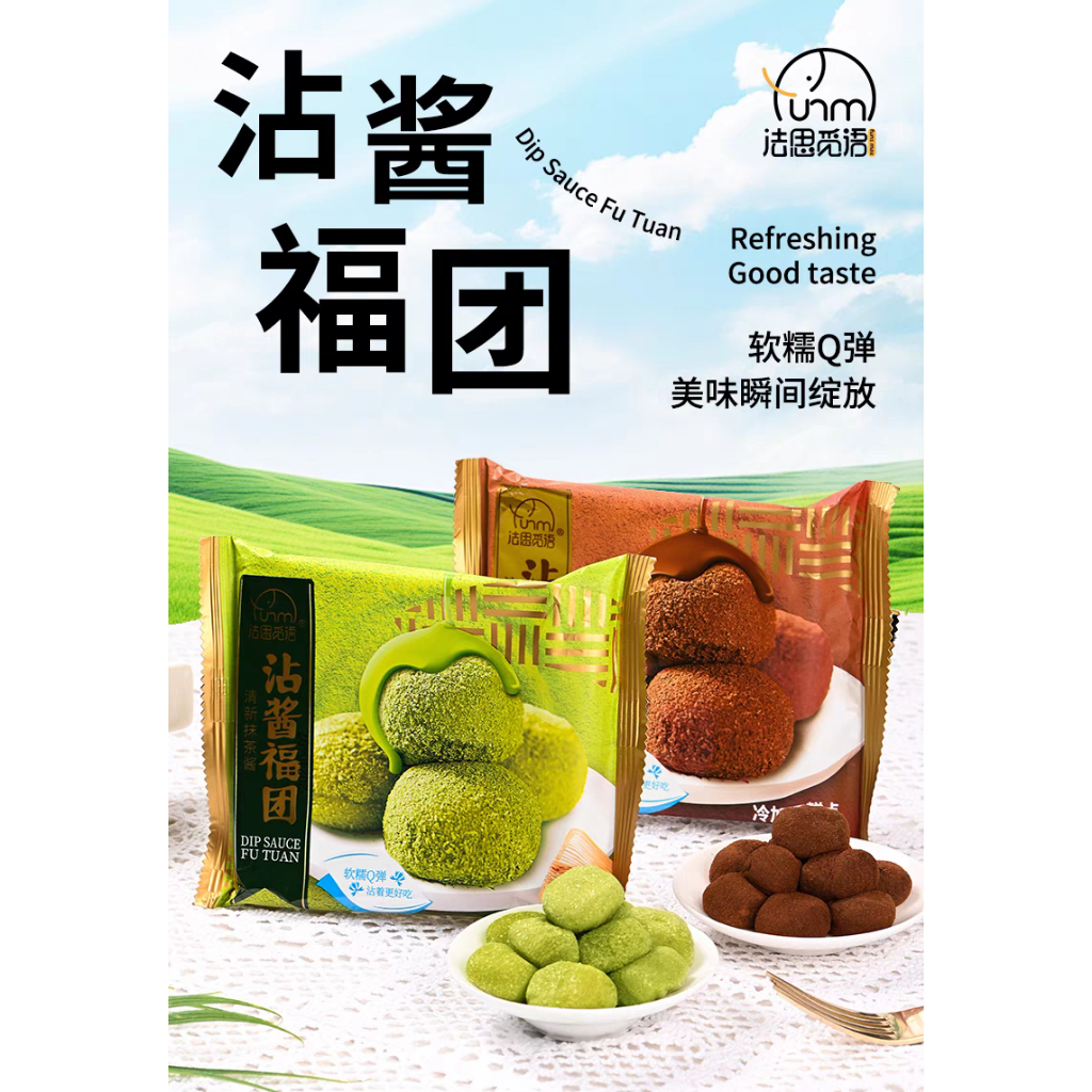 Straw Straw Raw Chocolate Mochi Japanese Style Raw Chocolate Mochi ...