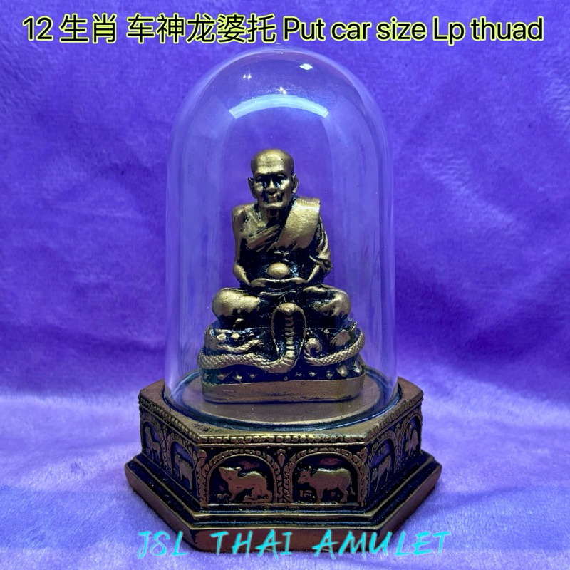 12 Zodiac Lp Tuo Worship the Release Model Lp Luang phor thuad Wat Pako ...