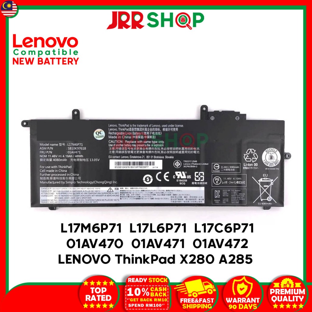 LENOVO L17M6P71 ThinkPad X280 A285 L17C6P71 L17L6P71 01AV470 01AV471 ...