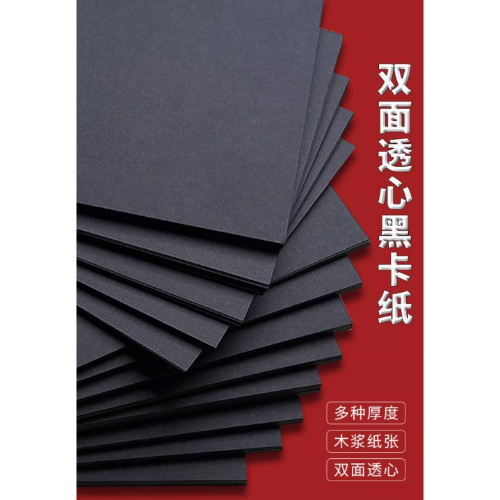 50 pcs Black Kraft Paper 80/120 gsm A3/A4 for Printing Black Cardboard ...