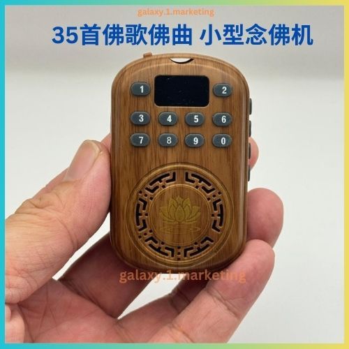 三十二首歌充電念佛机 佛曲播放器 佛曲 佛经 念佛 32 in 1 Buddha Song Player Rechargable ...