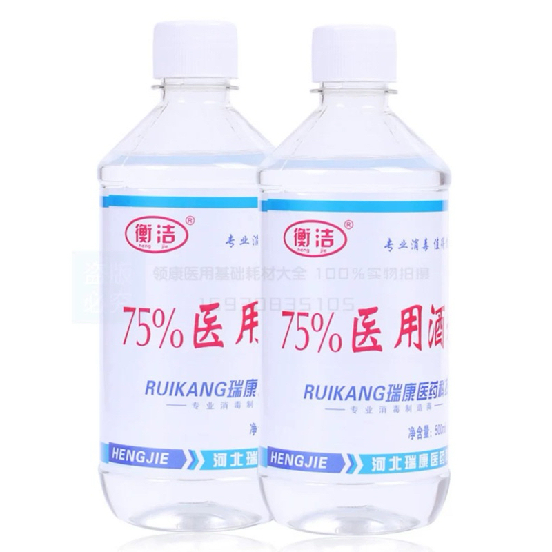 Surgical Spirit 75%Antiseptic Disinfectant | Alcohol Disinfectant ...