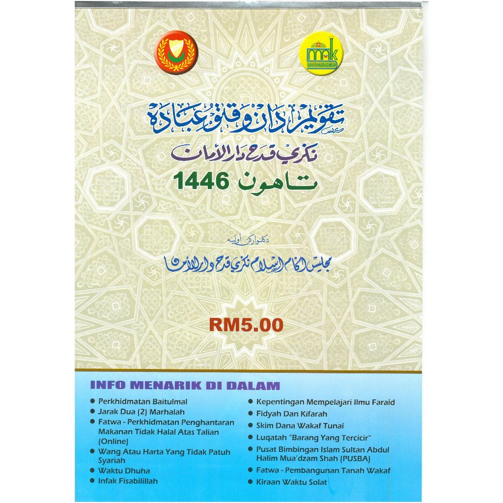1446 Hijrah Takwim Kedah: Islamic Calendar Islamic Religious Majlis ...