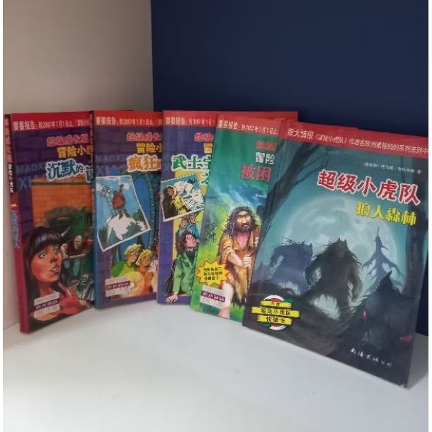 Super Version Adventure Little Tigers • Detective Series (with ...