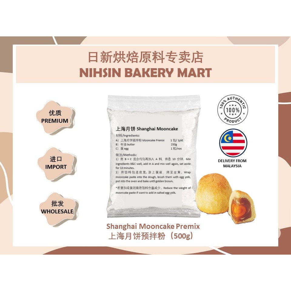 Shanghai Mooncake Premix Shanghai Mooncake Premix Powder (500g ...