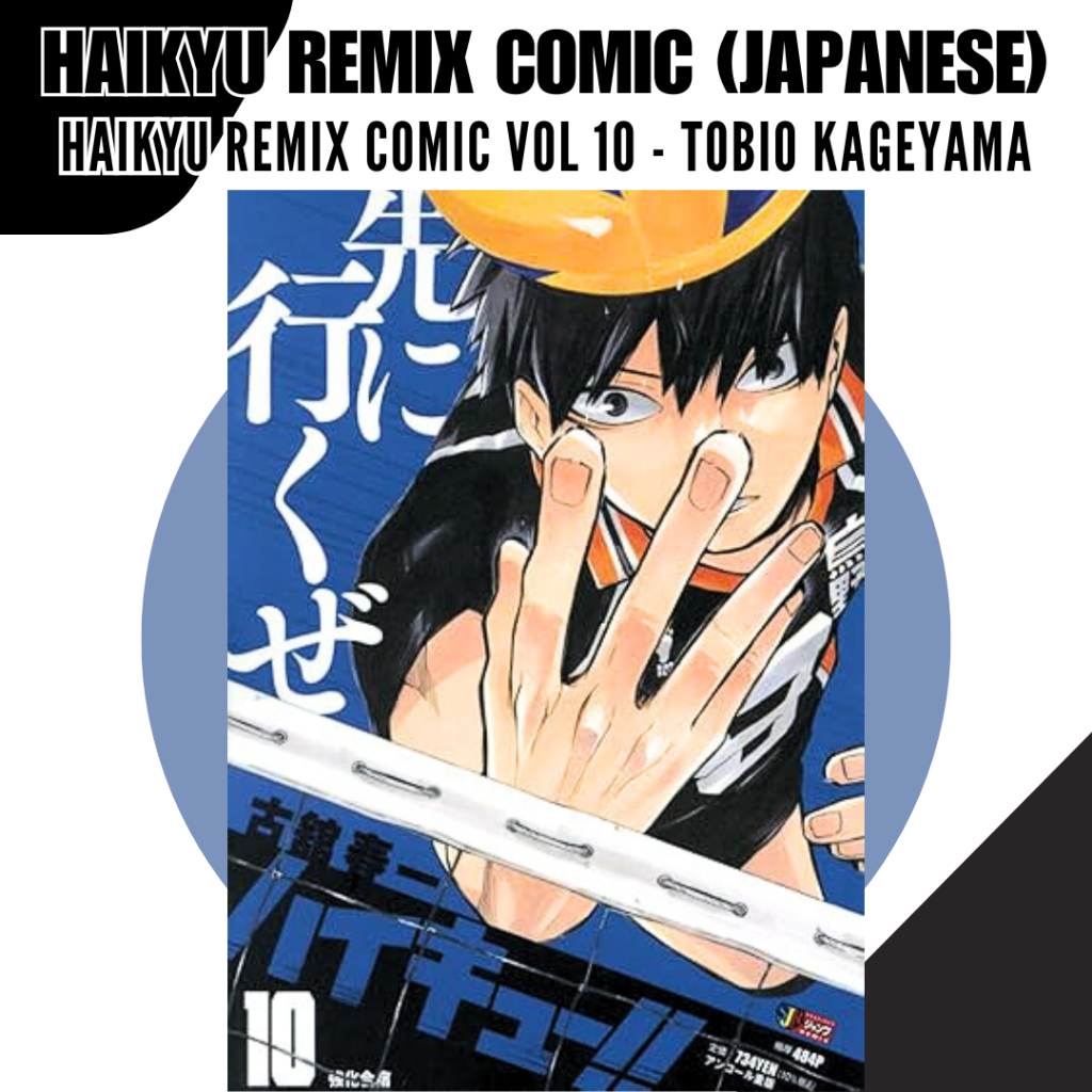 Haikyu Jump Remix (Shueisha Japanese Omnibus Comic) | Shopee Singapore
