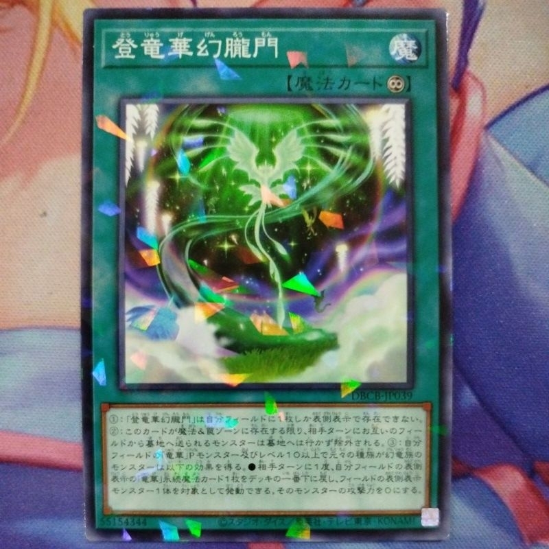 YUGIOH DBCB-JP039 Apodrakosis Eternal Recurrence of Trailokya (N/NPR) | Shopee Singapore