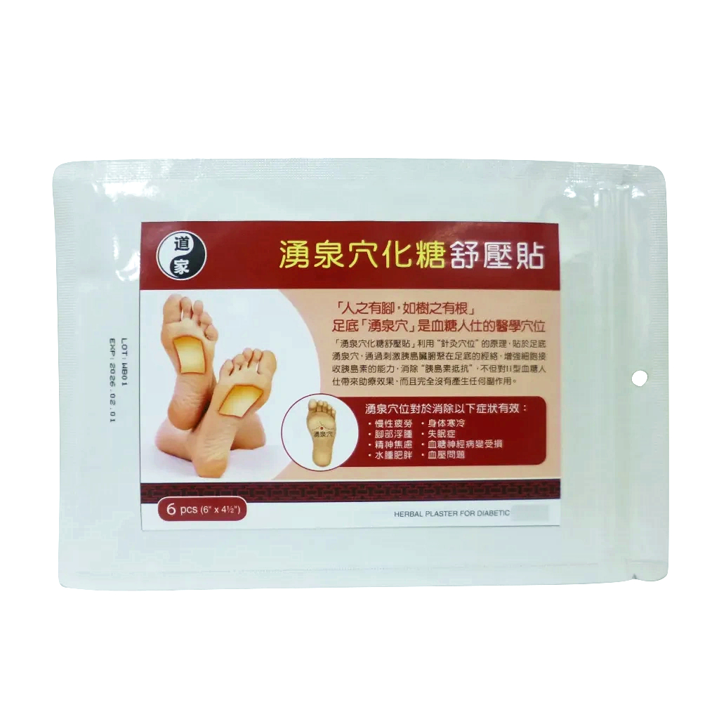 Diabetic Foot Patch Yongquan Point Chemical Sugar Pressure Relief ...