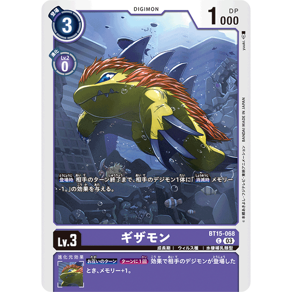 Digimon TCG Japanese BT15-068 Gizamon | COMMON | Exceed Apocalypse ...