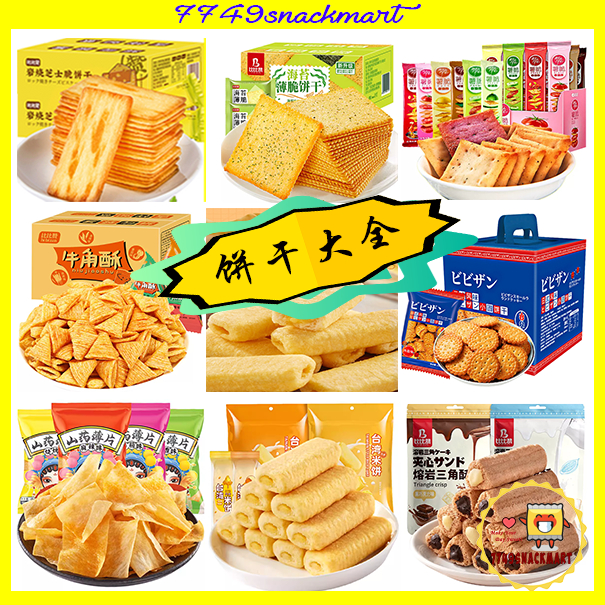 Crispy Cheese Biscuits Biscuits Finger Biscuits Rock-fired Cheesecake ...