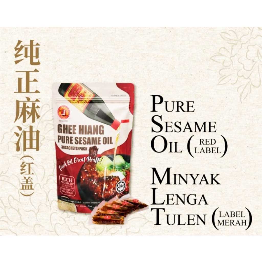 GHEE HIANG PURE SESAME OIL(3ml x 30 sachets)義香纯正麻油 | Shopee Singapore