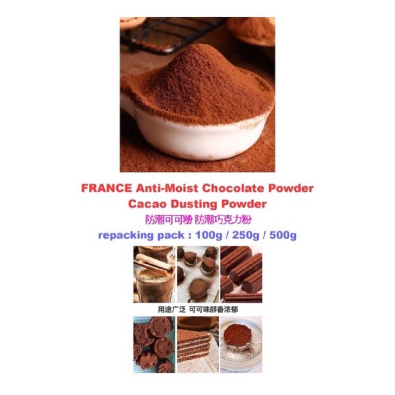 Anti-Moist Chocolate Powder | Cacao Dusting Powder 防潮可可粉 | 防潮巧克力粉 ...
